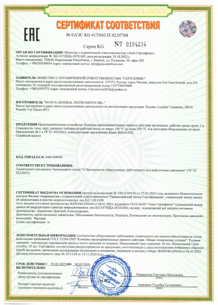 EAC (TR CU032/2013) - Certificazioni - Nuova General Instruments S.r.l.